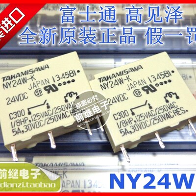 NY24W-K 全新原装TAKAMISAWA/富士通/高见泽 NY24W-K 24VDC继电器