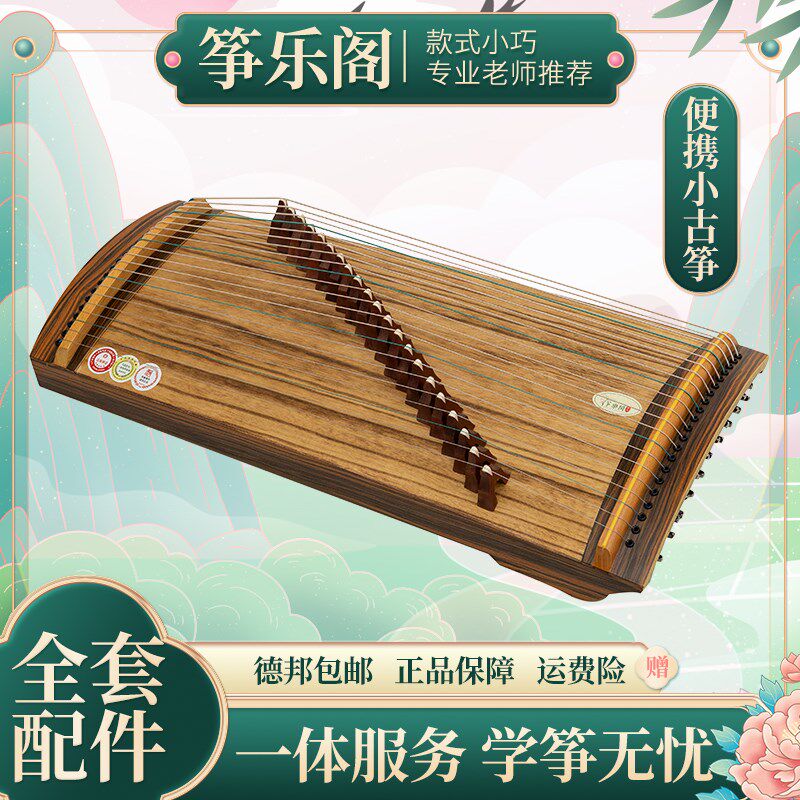 古筝练指器弦迷你小古筝初学者入门日常弹奏指法练习古筝琴