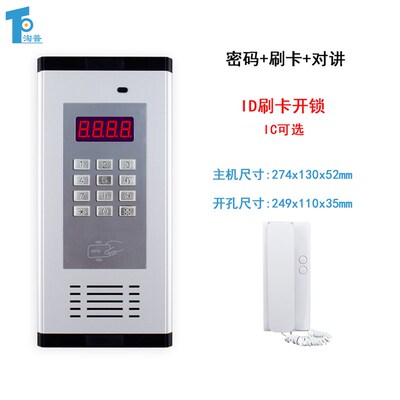 淘普智能家用楼宇对讲装小区新装旧改线语音门铃刷卡门禁系统
