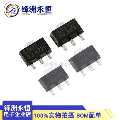 SOT-89 STK17-3.3 STK17-5.0 AMS1117 3.3V 5V 线性稳压 CJA1117B