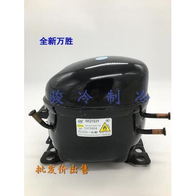 WQ153Y全新钱江万胜R600A冰箱冰柜压缩机压缩泵