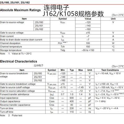 2SK1058 2SJ162 K1058 J162 全新原装日立RENESAS/瑞萨一对价