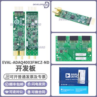 EVAL-ADAQ4003FMCZ 18 位 2M 采样率模数转换器 (ADC) 评估板模块