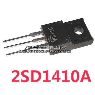全新原装 2SD1410 D1409A D1410A塑封TO220F 300V 6A三极管 可直