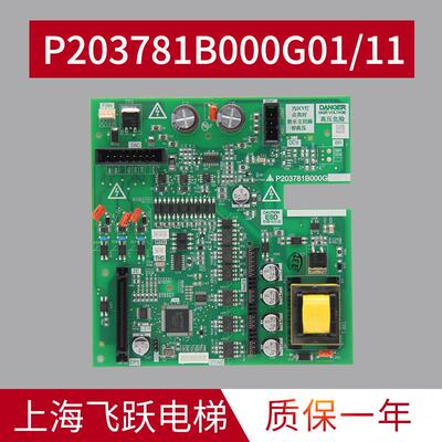 适用于三菱凌云电梯控制柜驱动板电梯配件P203781B000G01全新原装