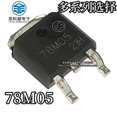 L78M05 78M06 78M08 78M09 78M10 78M12 78M15 三极管贴片TO252