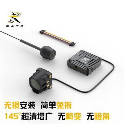 瑞速科技RATE O4增广镜头壳 O4轻量化CNC改装壳FPV穿越机