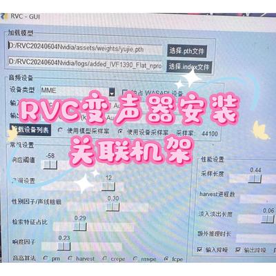 RVC变声器安装调试及声卡studio one机架关联
