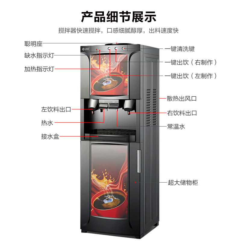 心连心速溶咖啡机奶茶一体机商用家用全自动多功能果汁饮料饮水机