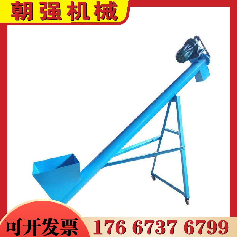 定制螺旋自动上料机提升机绞龙小型斜坡颗粒粉末吸料送料输