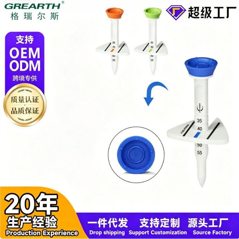 t厂家直销瞄准 马克钉用品球座方向球迷ee高度高尔夫球可调节盒装