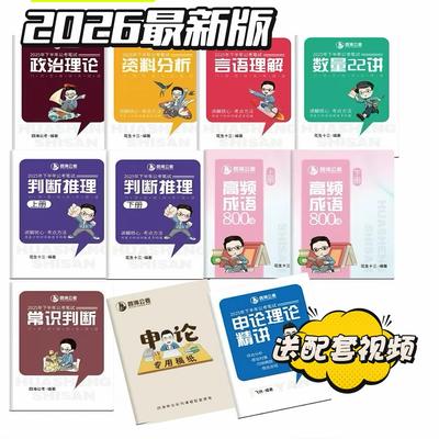 2026花生十三国省考事业编