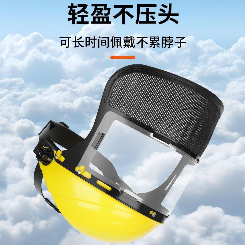 焊途割草机防护面罩防爆网绿篱机割灌油锯打草机防护罩网全脸面具