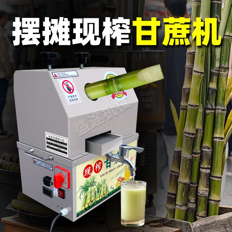 甘蔗榨汁机商用摆摊专用电动台式甘蔗压榨机全自动不锈钢甘蔗机器