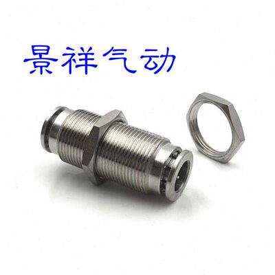 不锈钢304快插穿板直通气管接头PM4PM6PM8PM10PM12PM16全系列耐高