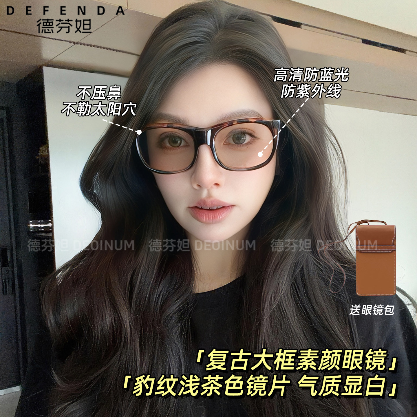 德芬妲豹纹眼镜女高级防晒防紫外线防蓝光墨镜2026新款高清太阳镜