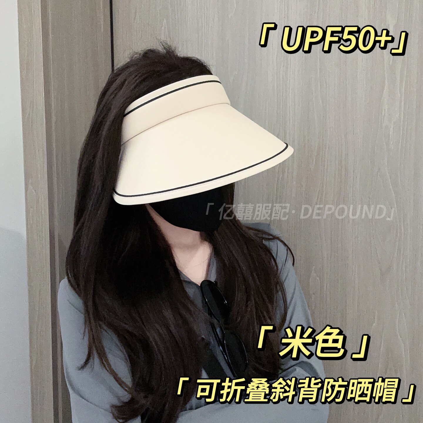德芬妲防晒遮阳帽女夏季防紫外线透气运动户外骑行大帽檐太阳帽