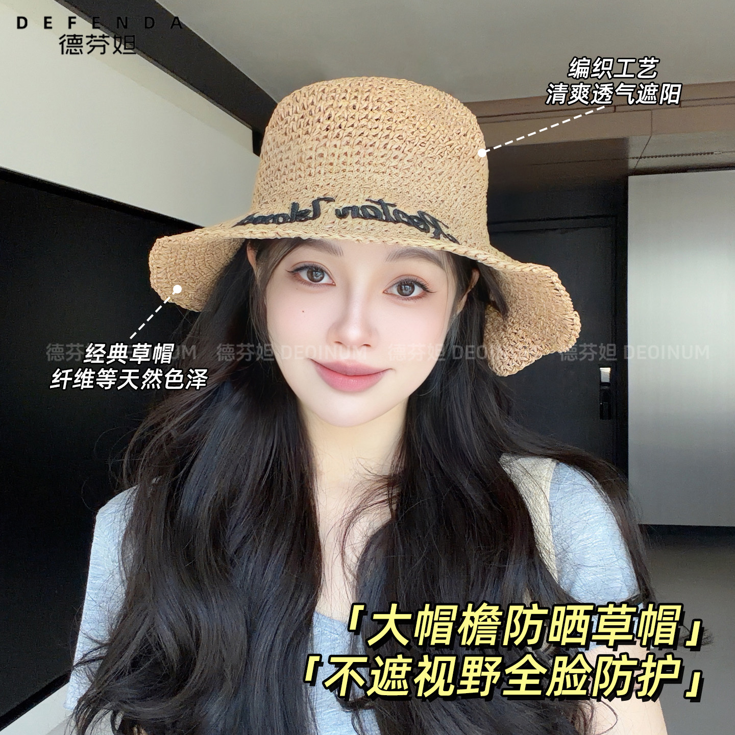 德芬妲字母草帽女夏季纯手工编织遮阳防晒百搭显脸小沙滩帽太阳帽
