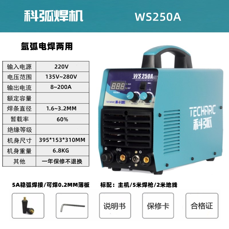 科弧电焊机气保焊二保焊氩弧焊等离子切割机科弧焊机机一年保修