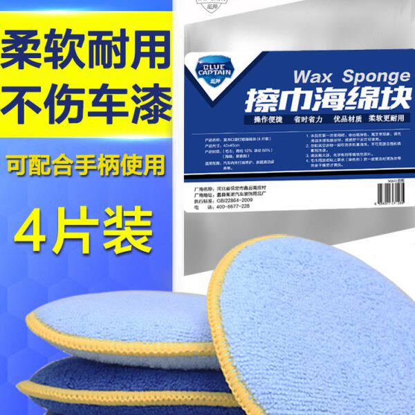 汽车打蜡海绵神器手动车抛光机手工懒人打蜡地板镀膜海棉上蜡工具