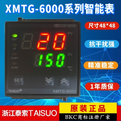 TAISUO浙江泰索科技XMTG-6000 6412 6501 6911 6502 6601 6441-1