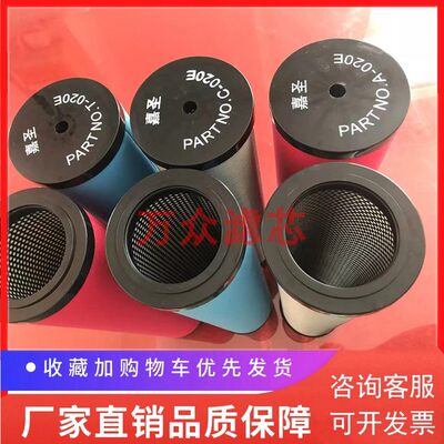 替代嘉圣压缩空气精密过滤器滤芯C-020E T-026E A-020E CT/A-030E
