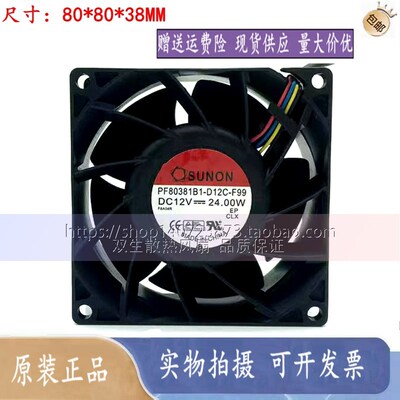 建准PF80381BX/1B1-000C/D12C-99S/F99 12V 8038 4线PWM暴力风扇