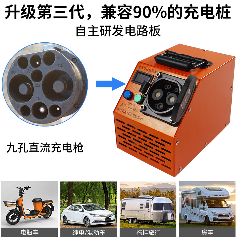 房车取电器新能源直流充电桩转换器国标快充转交流380V转220V家用