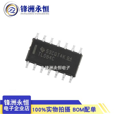 TL064CDR 原装正品 贴片SOP-14 运算放大器芯片IC TL064C
