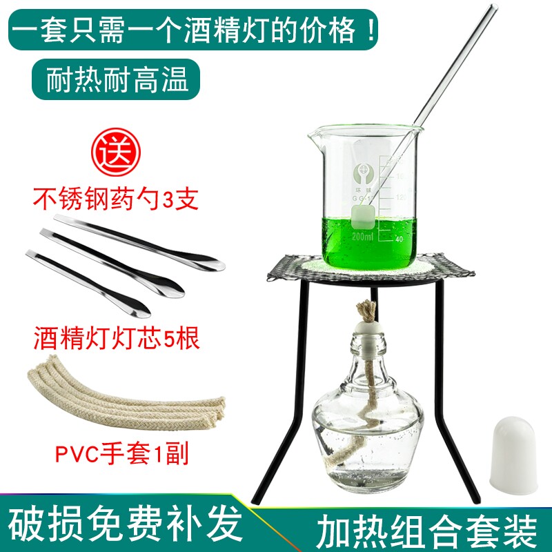 酒精灯加热套装化学实验室套餐玻璃烧杯烧瓶试管滴管手工DIY口红