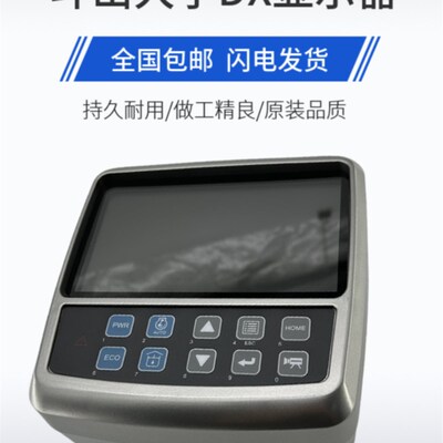 挖掘机 大宇斗山DX130 150 225 260 300 340 380LC-9显示屏仪表盘