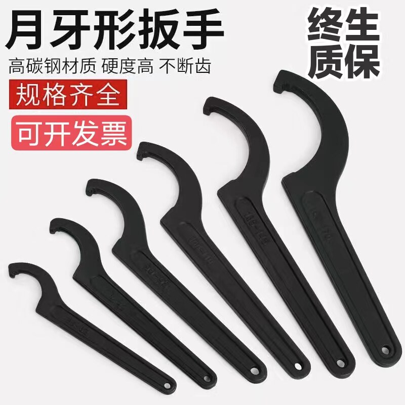 勾头月牙扳手侧面孔勾扳手方头圆螺母拆卸工具水表盖专用油缸扳手