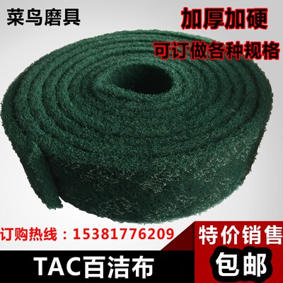 YTC8698工业百洁布加厚拉丝布不锈钢除锈铁板烧去污清洁卷过滤布