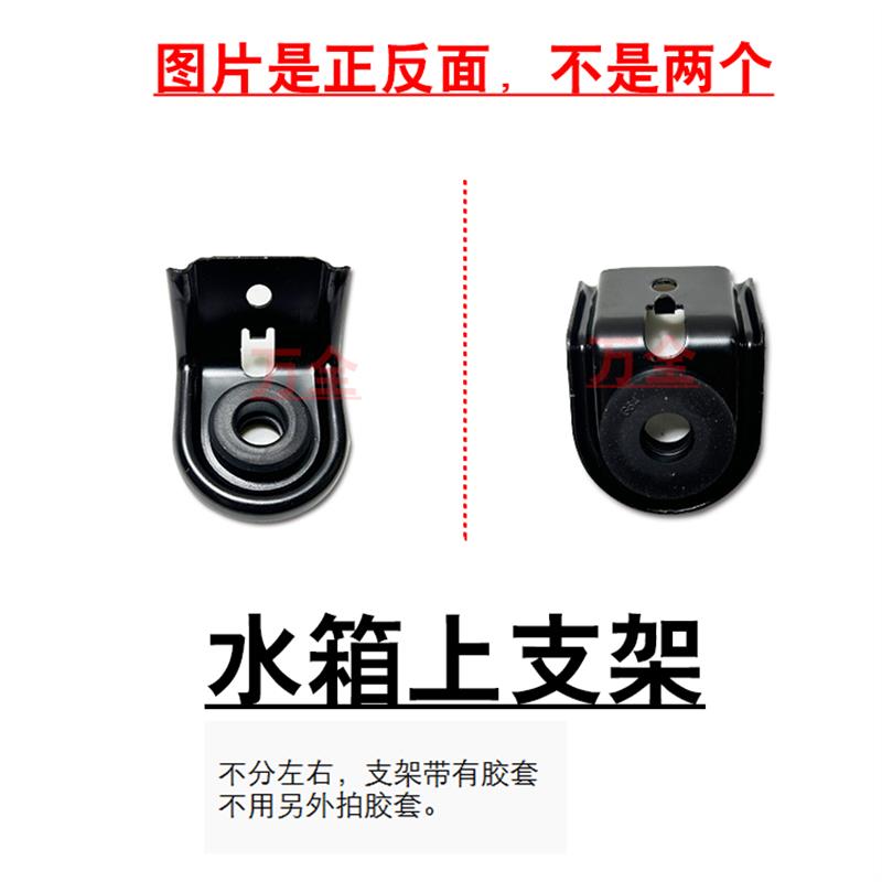 适用16~24款艾力绅水箱冷凝器散热器固定上支架胶套衬套下脚垫胶
