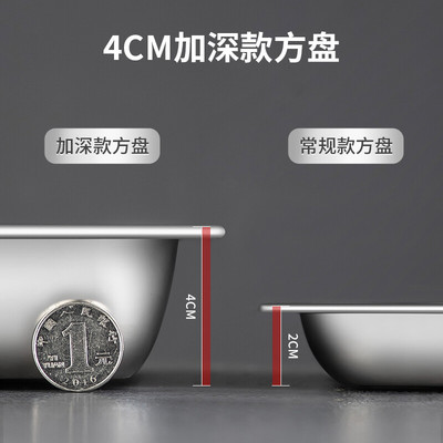 美厨maxcook304不锈钢盘子方盘加深长方形餐盘烤鱼烧烤蒸饭托盘