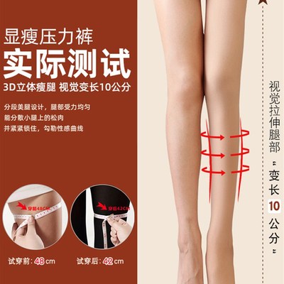 压力裤女瘦腿袜加绒加厚丝袜女春秋冬款中厚打底裤女光腿肉色神器
