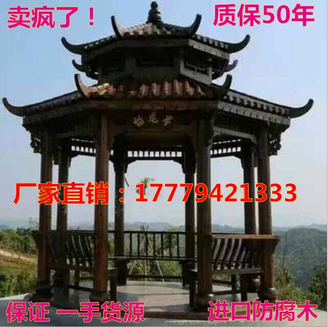 六角凉亭户外庭院实木碳化防腐木屋亭子八角花园别墅防腐木长廊