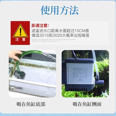 创星AT301S/302S/306S潜水泵鱼缸抽水换水循环泵小型超静音喷泉水
