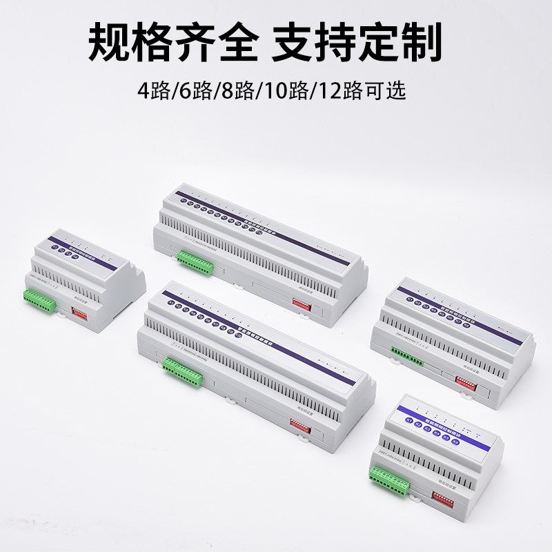 4/6/8/10/12路智能照明控制模块景观路灯时控光控经纬度开关模块