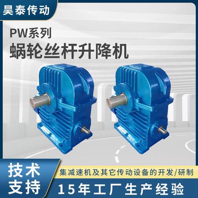 CWU圆弧圆柱蜗杆减速机非标完全制锁cwu140蜗轮蜗杆减速机