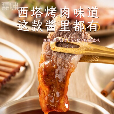 西塔烤肉酸韩甜红酱甜烤肉蘸酱国烤店肉酸口蔬菜生菜五花TGY肉蘸