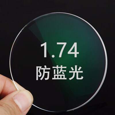 眼镜片 近视 超薄1.74近视远视变色偏光防雾防蓝光镜片1.76双非