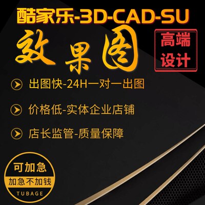 3d效果图制作家装工装修店面门头铺位展厅设计图CAD代做制图代画
