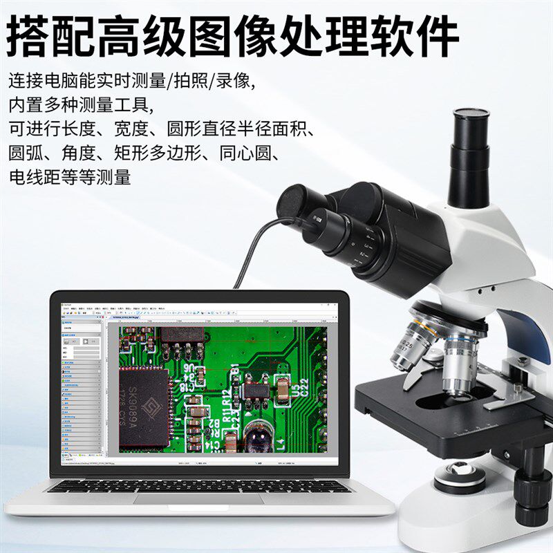 海约U电子目镜万像素手电脑连接生物体视显微镜天文望远镜