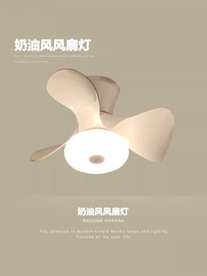 广东中山灯具现代简约餐厅灯奶油风吸顶儿童风扇灯客厅卧室吊扇灯