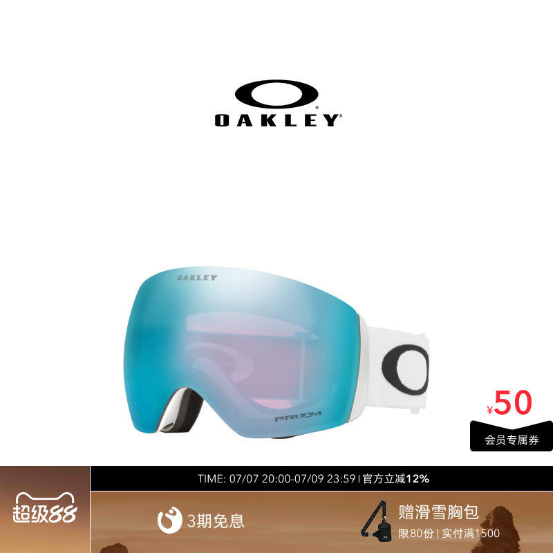 Oakley欧克利滑雪眼镜高清防雾球面镜可卡近视镜FLIGHT DECK 7050