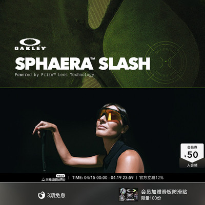 Oakley欧克利SPHAERA SLASH户外骑行运动眼镜护目镜9499