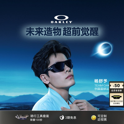 Oakley欧克利LATERALIS运动休闲眼镜男女护目镜0OO9431
