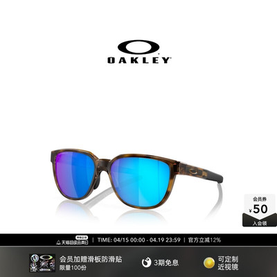 Oakley欧克利运动眼镜跑步骑行比赛轻量化护目镜ACTUATOR 9250A