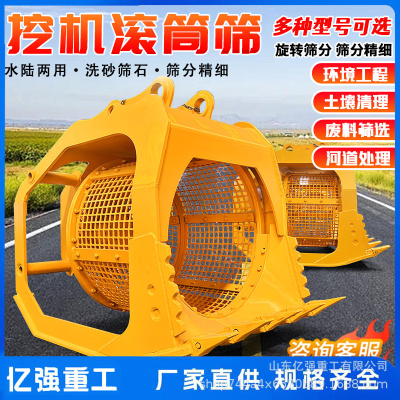 旋转滚筒筛分斗砂石筛分笼挖机分拣设备液压滚筒筛